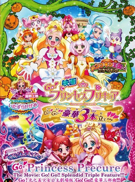 DVD ANIME Go! Princess Precure Movie Go! Go!! English Sub Princess ...