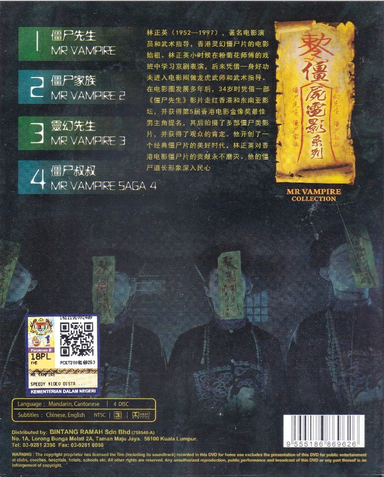 DVD Mr. Vampire 4 Movie Series Collection 僵屍先生 Hong Kong Box Office ...