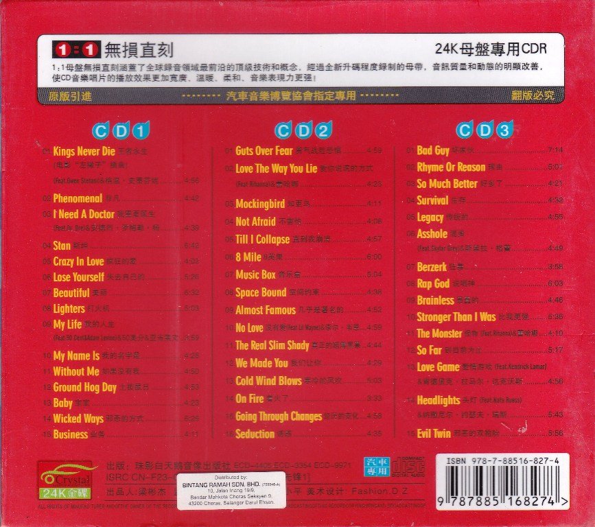 EMINEM Kings Never Die + Greatest Hits Deluxe EDT Music 3 CD Gold Disc ...