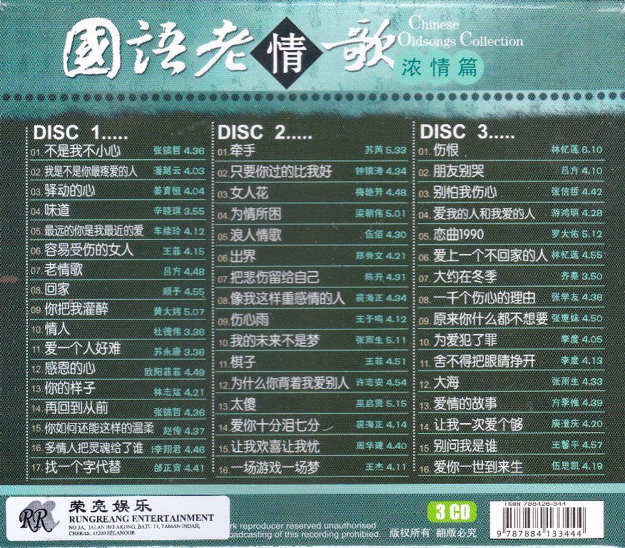 CD Chinese Mandarin Old Song Collection 國語華語老情歌濃情篇 1990's 3CD Taiwan ...