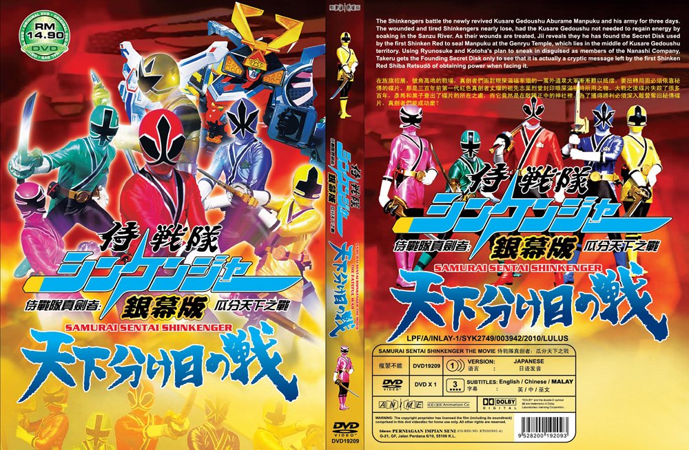 DVD Samurai Sentai Shinkenger English sub