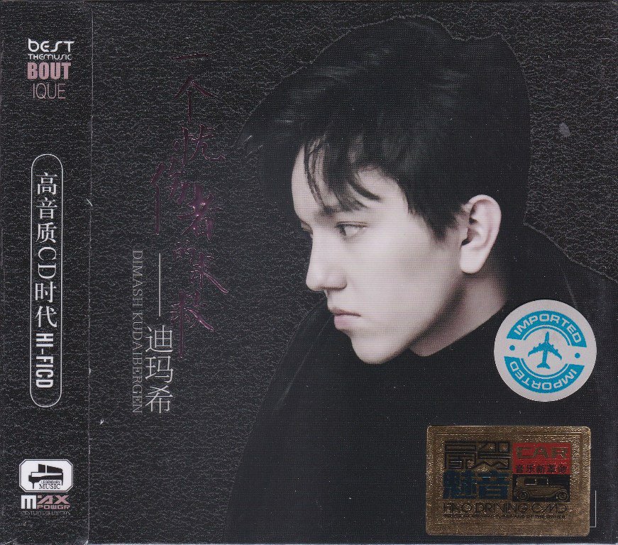 DIMASH KUDAIBERGEN + VITAS Russian Chayanne Deluxe Edition 3 CD HD ...