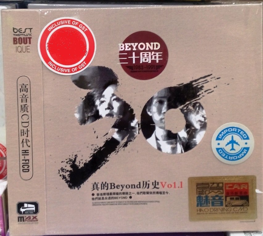 BEYOND 30th Anniversary Greatest Hits 三十周年真的 Beyond 历史 Vol.1 (3CD)