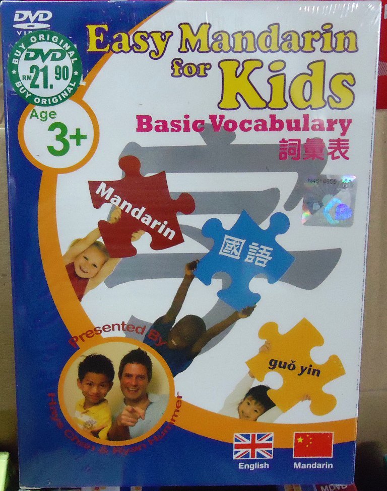 Easy Mandarin for Kids Basic Vocabulary DVD