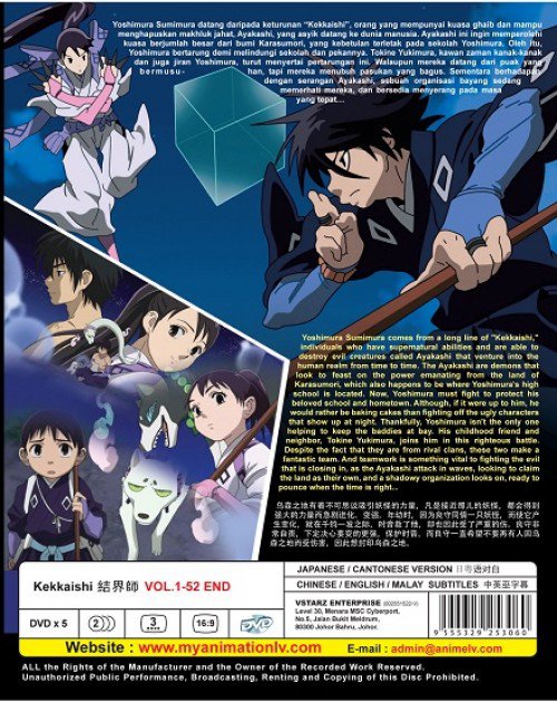 DVD Kekkaishi Complete TV Series Vol.1-52End Barrier Master Anime ...