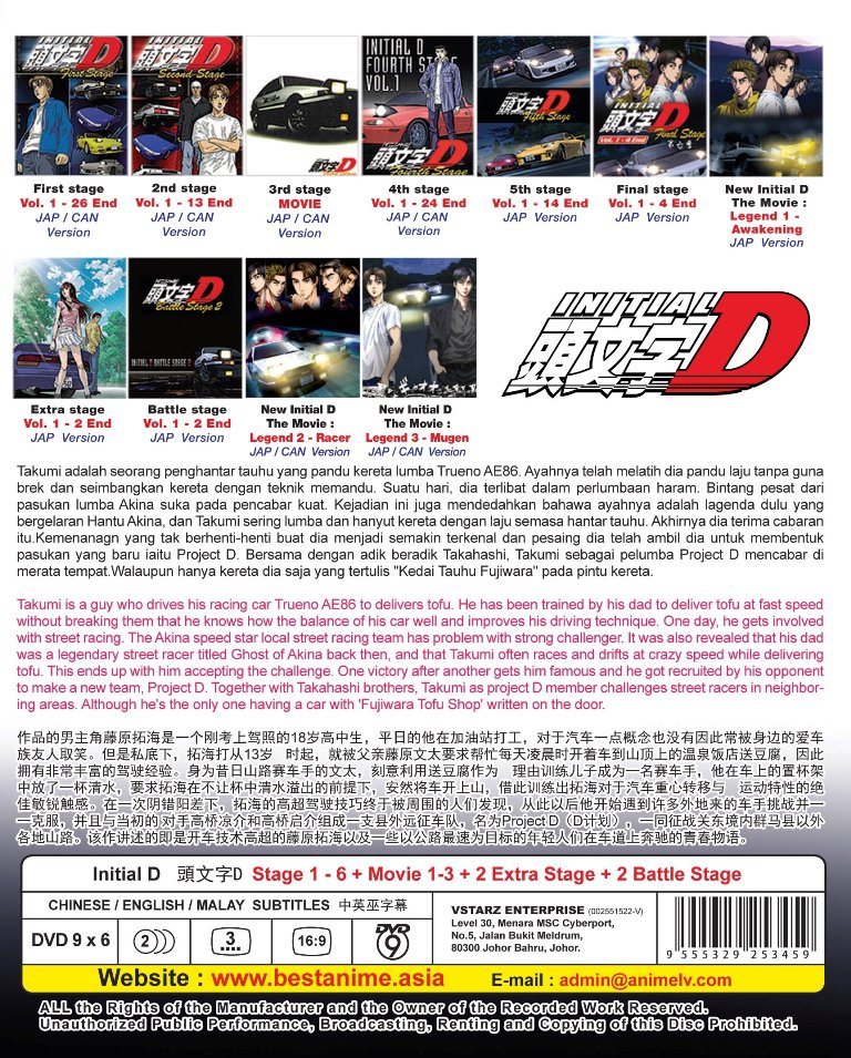 DVD Initial D Stage 1-6 + Movie 1-3 + 2 Extra Stage + 2 Battle Stage ...
