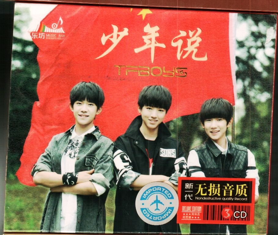 TFBOYS shao nian shuo 少年说 3CD