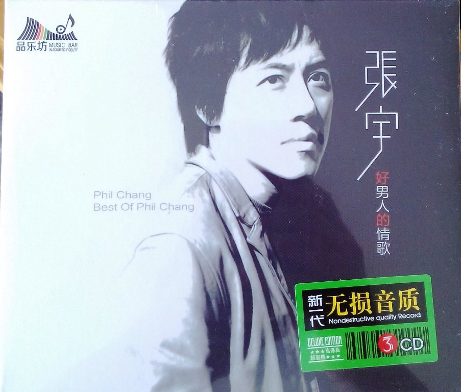 Phil Chang Best Of Phil Chang 张宇 好男人的情歌 3CD