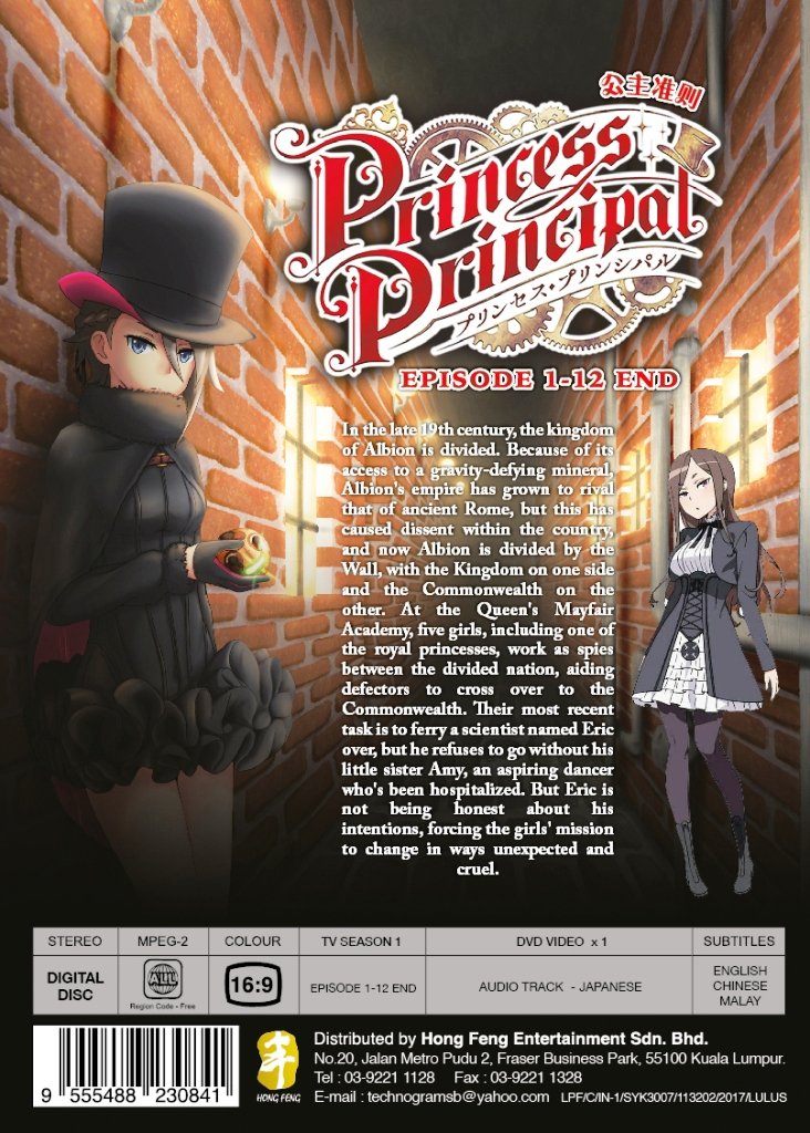 DVD Princess Principal TV Series Vol.1-12End Japanese Anime Region 0 ...