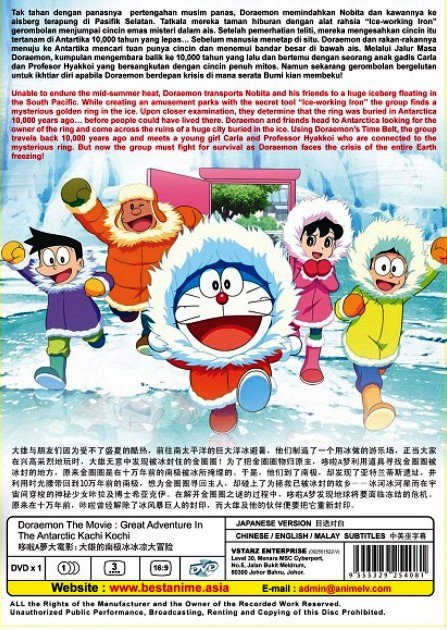DVD Doraemon Movie 2017 Great Adventure in the Antarctic Kachi Kochi ...