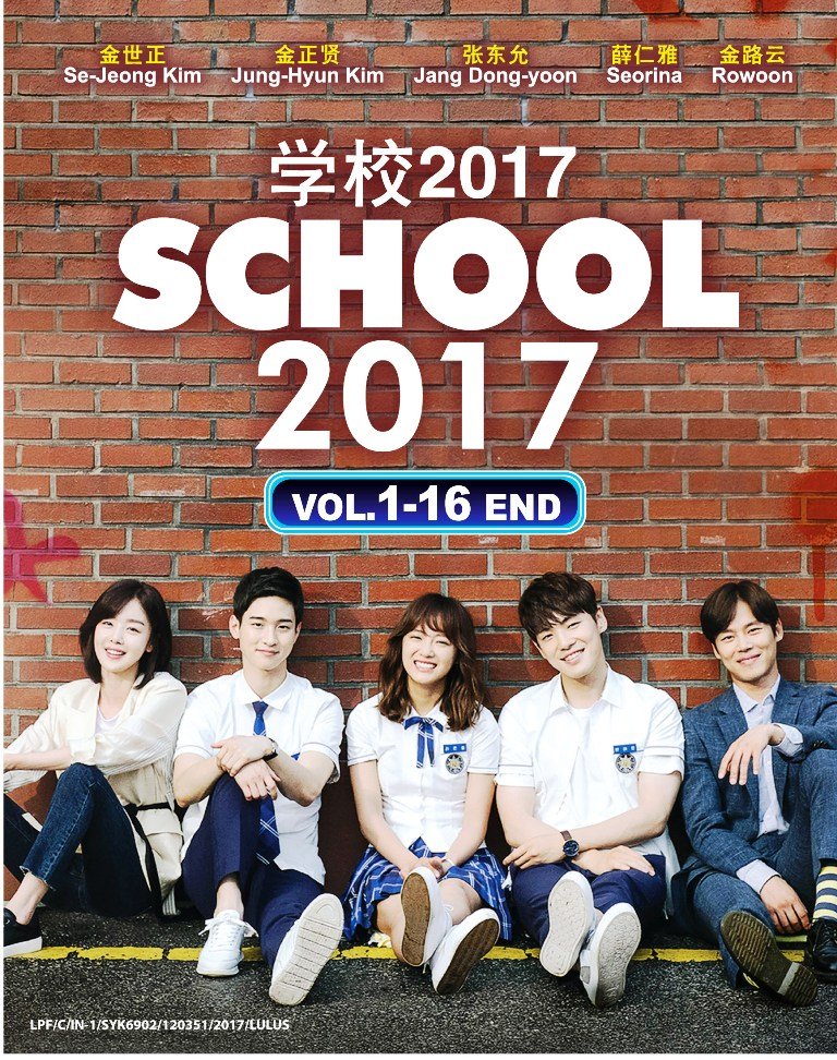 School 2017 Korean TV Drama Series DVD Kim Se-jeong Kim Jung-hyun ...