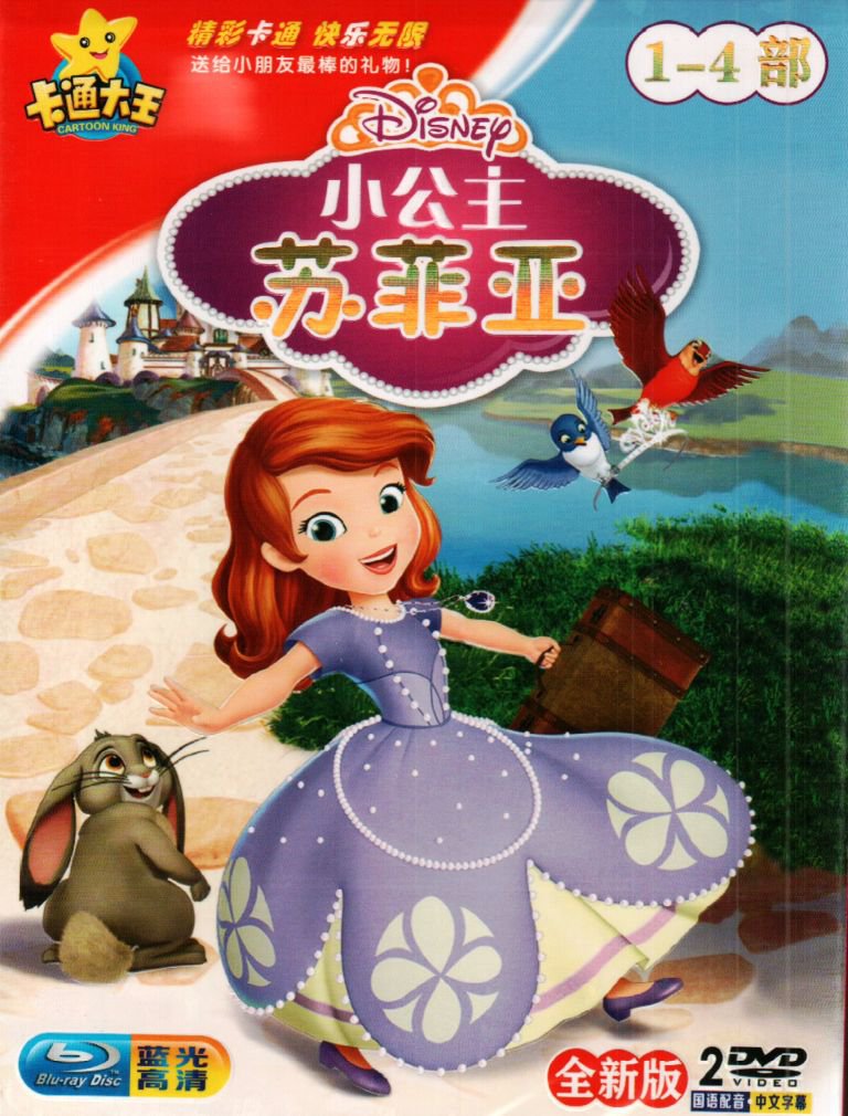 Princess Sofia The First Great Collection Box Set DVD Region All ...