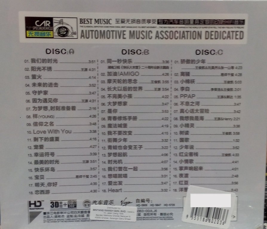 TFBOYS Wo Men De Shi Guang 我們的時光 3CD