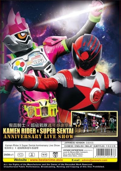 DVD Kamen Rider x Super Sentai Anniversary Live Show Region All English Sub