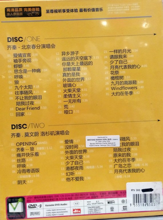 Chyi Chin Qing Ge 30th Anniversary Concert 齐秦 情歌30年 演唱会全集 2DVD Region All