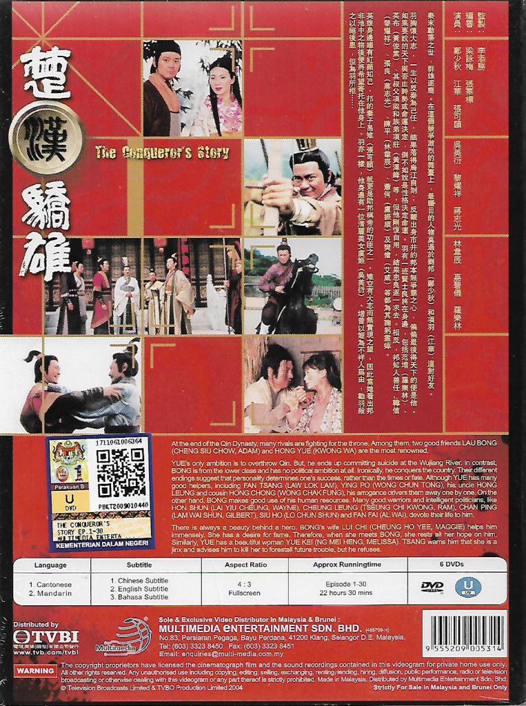 The Conqueror's Story 楚漢驕雄 Adam Cheng 鄭少秋 Chinese TVB HK Drama DVD ...