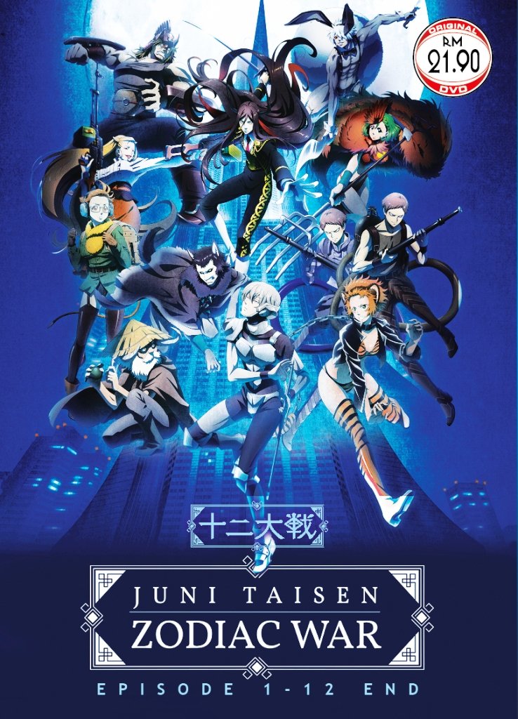 DVD Juni Taisen Zodiac War 12 Wars Vol.1-12End Japanese Anime English Sub
