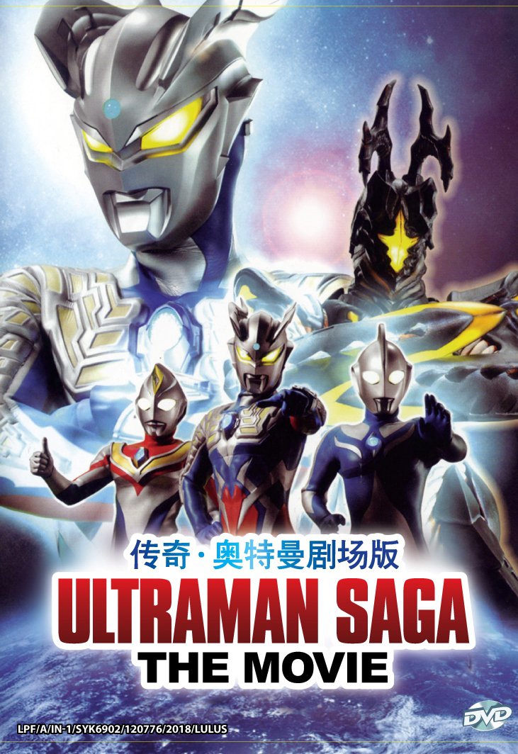 DVD Ultraman Saga The Movie Japanese Anime Region All Eng Sub