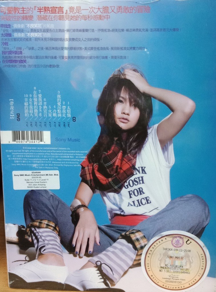 Rainie Yang Cheng Lin Ban Shu Xuan Yan 杨丞琳 半熟宣言 CD+DVD