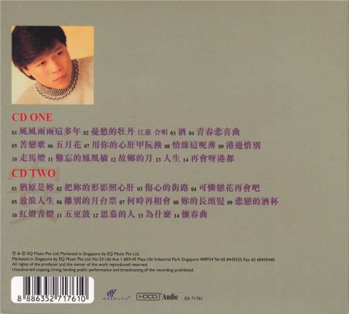 hong rong hong Hokkien Greatest hits HDCD 洪荣宏 福建歌王 绝版 2CD