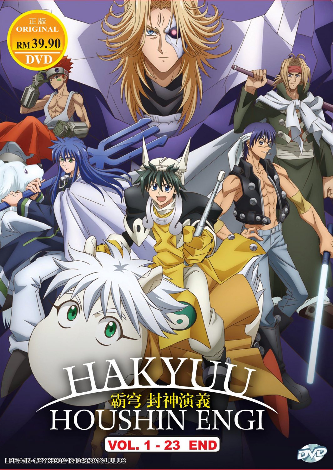 DVD Hakyuu Houshin Engi Vol.1-23 End Japanese Anime Region All Eng Sub ...