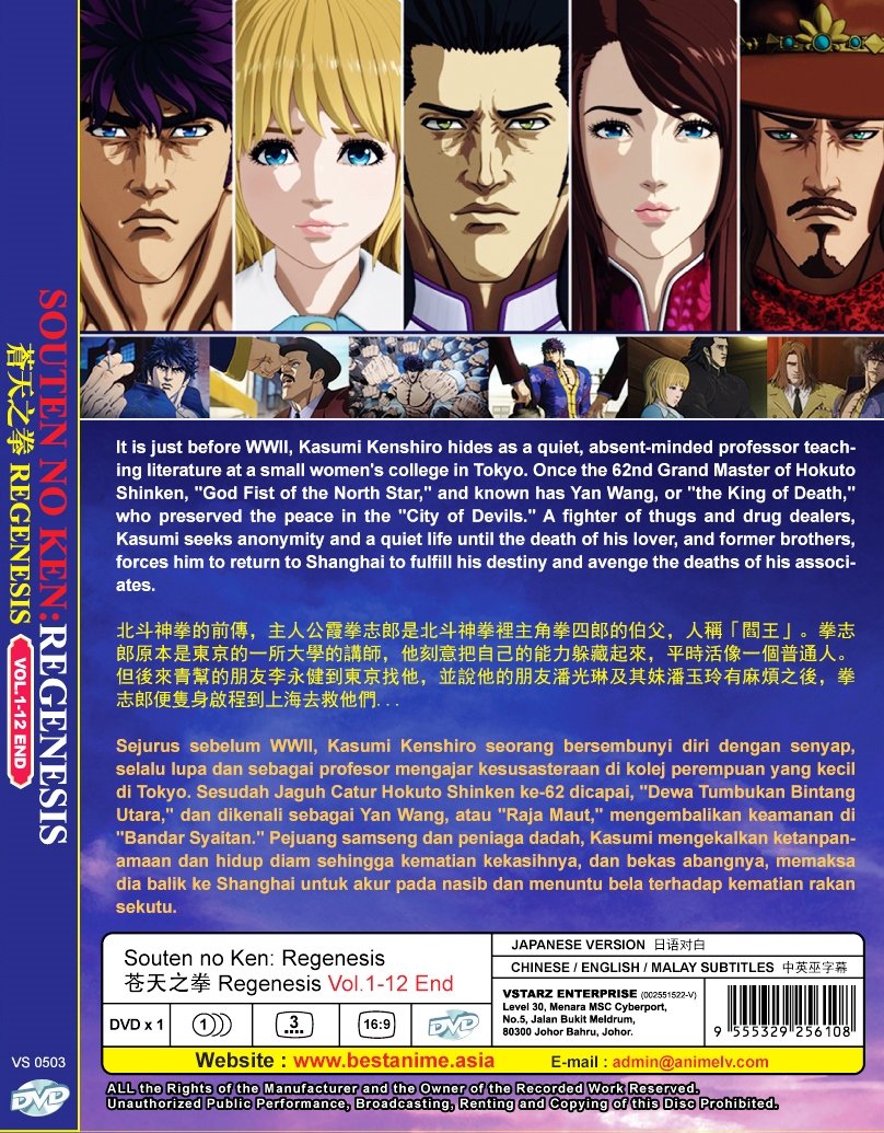 DVD Souten No Ken regenesis Vol.1-12 End Japanese Anime Eng Sub Region All