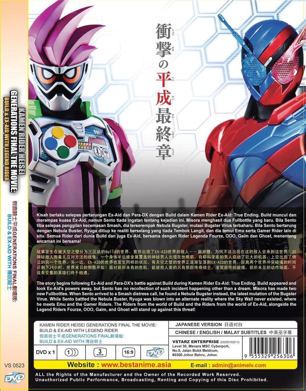 DVD Kamen Rider Heisei Generations Final Build & Ex-Aid With Legend ...