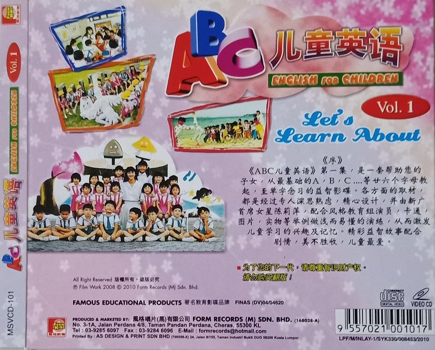 ABC English For Children 儿童英语 Vol.1 VCD