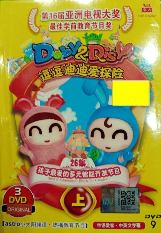 DVD Doby & Disy 逗逗迪迪爱探险 (上) 3DVD Anime Region All