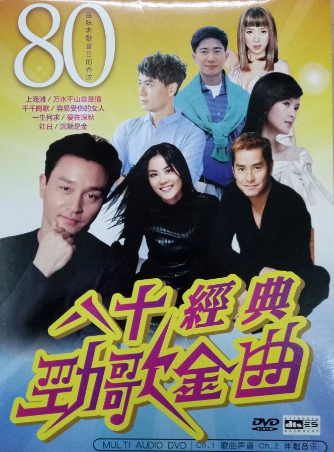 DVD 80 Classical Chinese Songs Collection 八十经典劲歌金曲 2DVD Region All