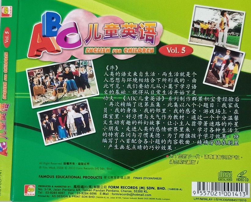 ABC English For Children 儿童英语 Vol.5 VCD