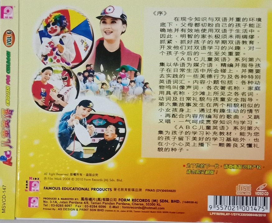 ABC English For Children 儿童英语 Vol.6 VCD