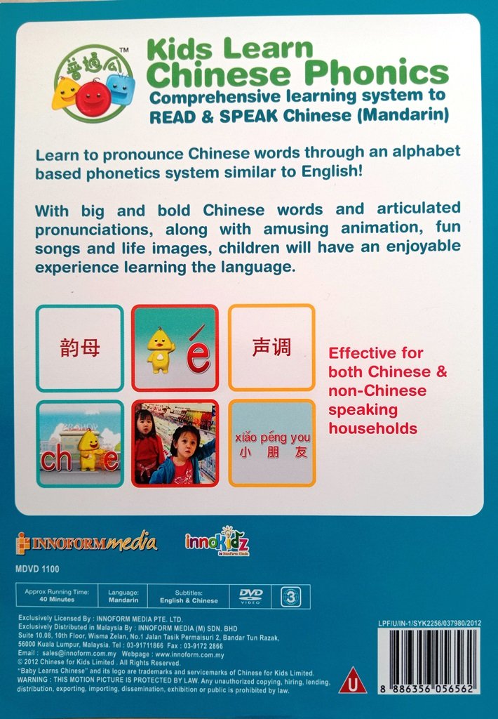DVD Baby Learns Chinese Phonics Go to Supermarket 小宝宝学汉语拼音 Region All ...