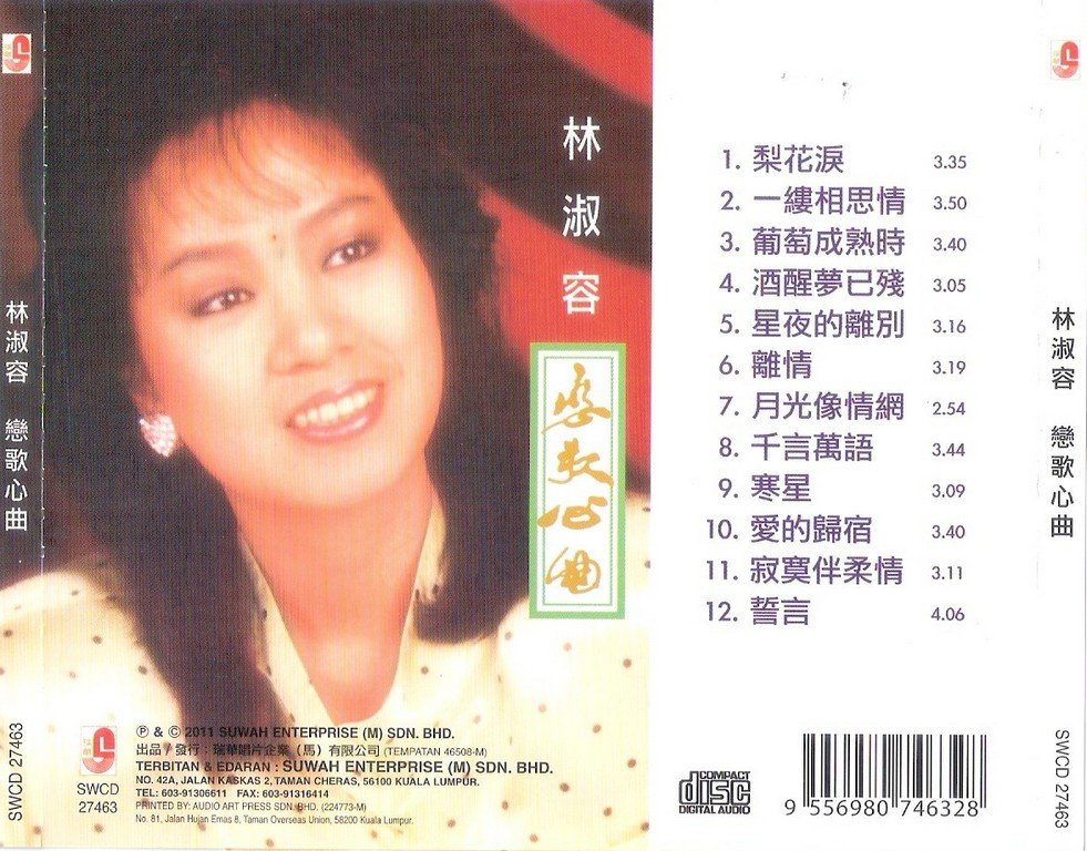 Anna Lin Lian Ge Xin Qu 林淑容 恋歌心曲 梨花泪 CD