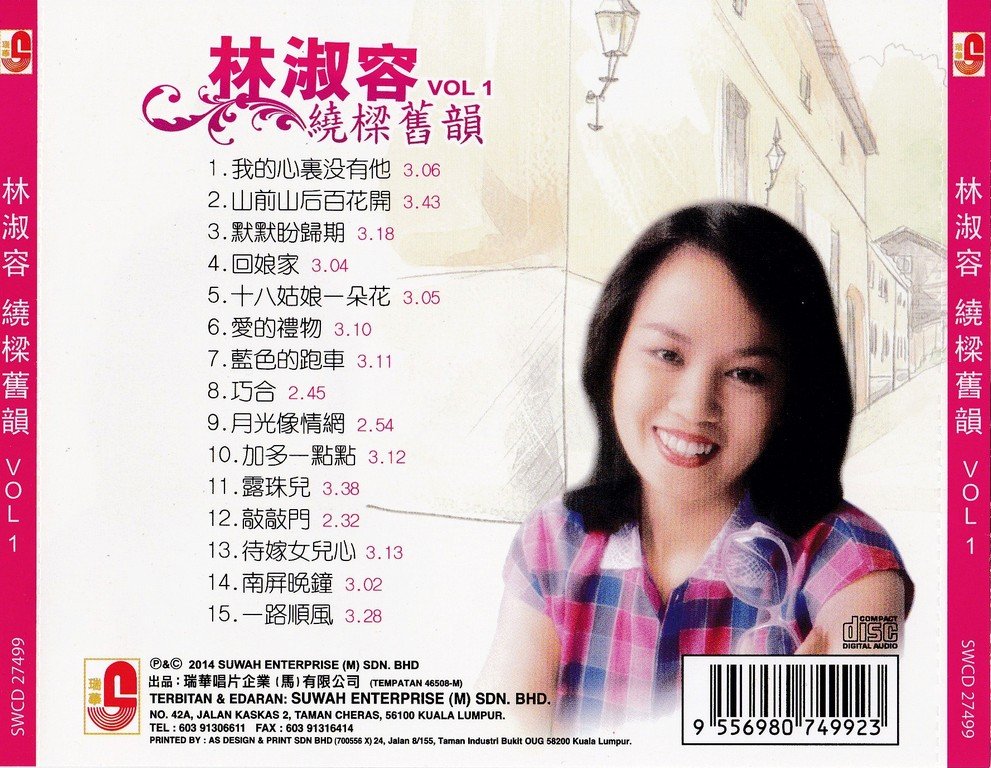 Anna Lin Rao Liang Jiu Yun Vol.1 林淑容 绕梁旧韻 Vol.1 CD