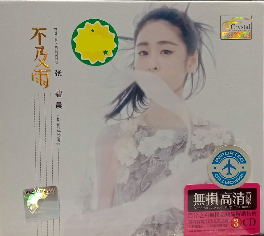 Diamond Zhang Precious Moments 张碧晨 不及雨 3CD