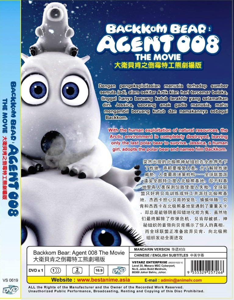 Backkom Bear Agent 008 The Movie Anime DVD Eng Sub Region All