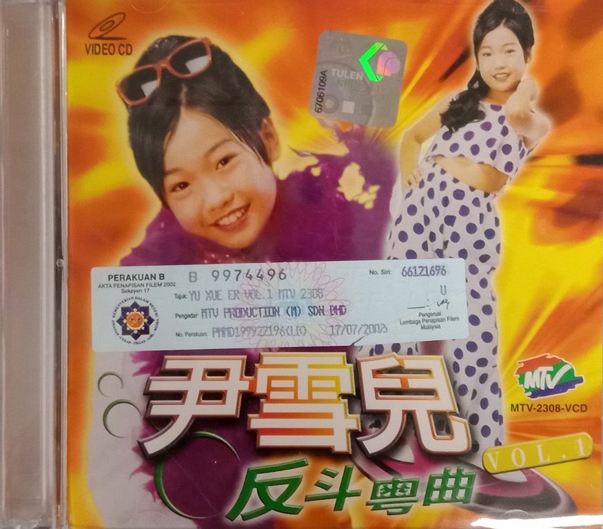 Yin Xue Er Fan Dou Yue Qu Vol.1 尹雪儿 反斗粤曲 Vol.1 VCD