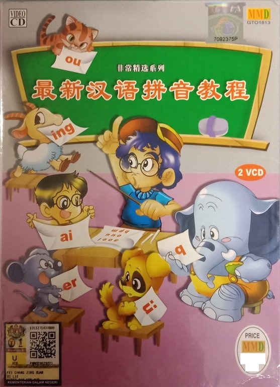 Zui Xin Han Yu Pin Yin Jiao Cheng 最新汉语拼音教程 2VCD