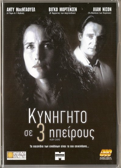 RUBY CAIRO (Deception) Andie MacDowell, Liam Neeson, R2 R2 PAL original