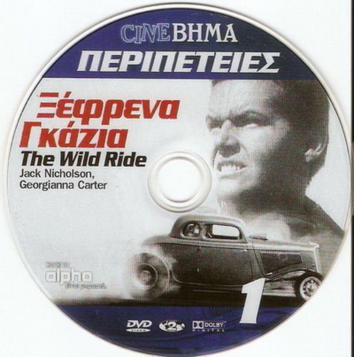 THE WILD RIDE JACK NICHOLSON, GEORGIANNA CARTER, BEAN R2 PAL