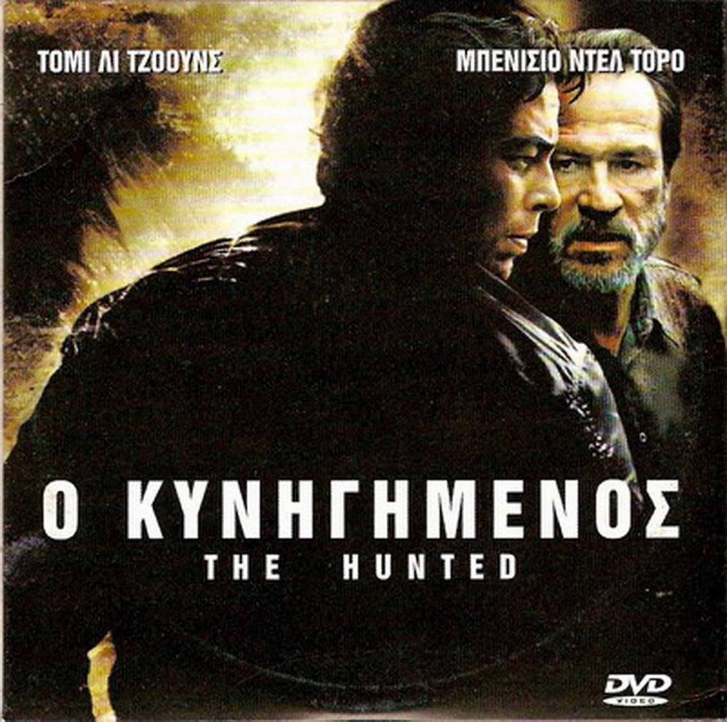THE HUNTED TOMMY LEE JONES, BENICIO DEL TORO R2 PAL