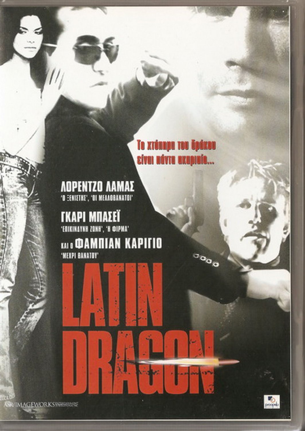 LATIN DRAGON Lorenzo Lamas, Gary Busey, Fabian Carrillo R2 PAL