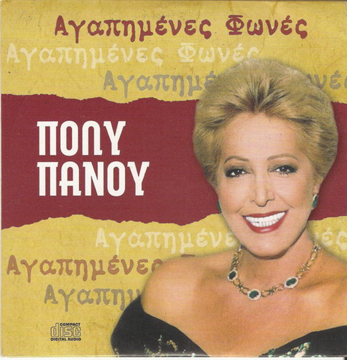 POLY PANOU Greek laika - 12 Tracks POLY PANOU