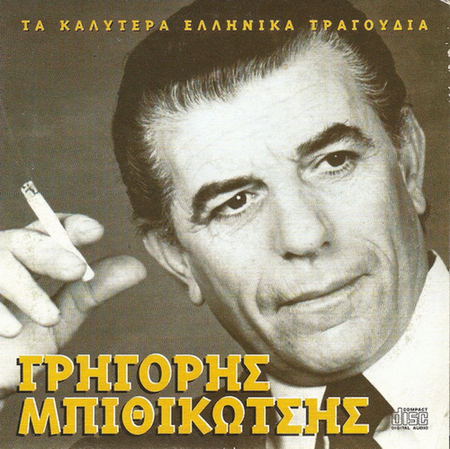 5 Best Songs GRIGORIS BITHIKOTSIS