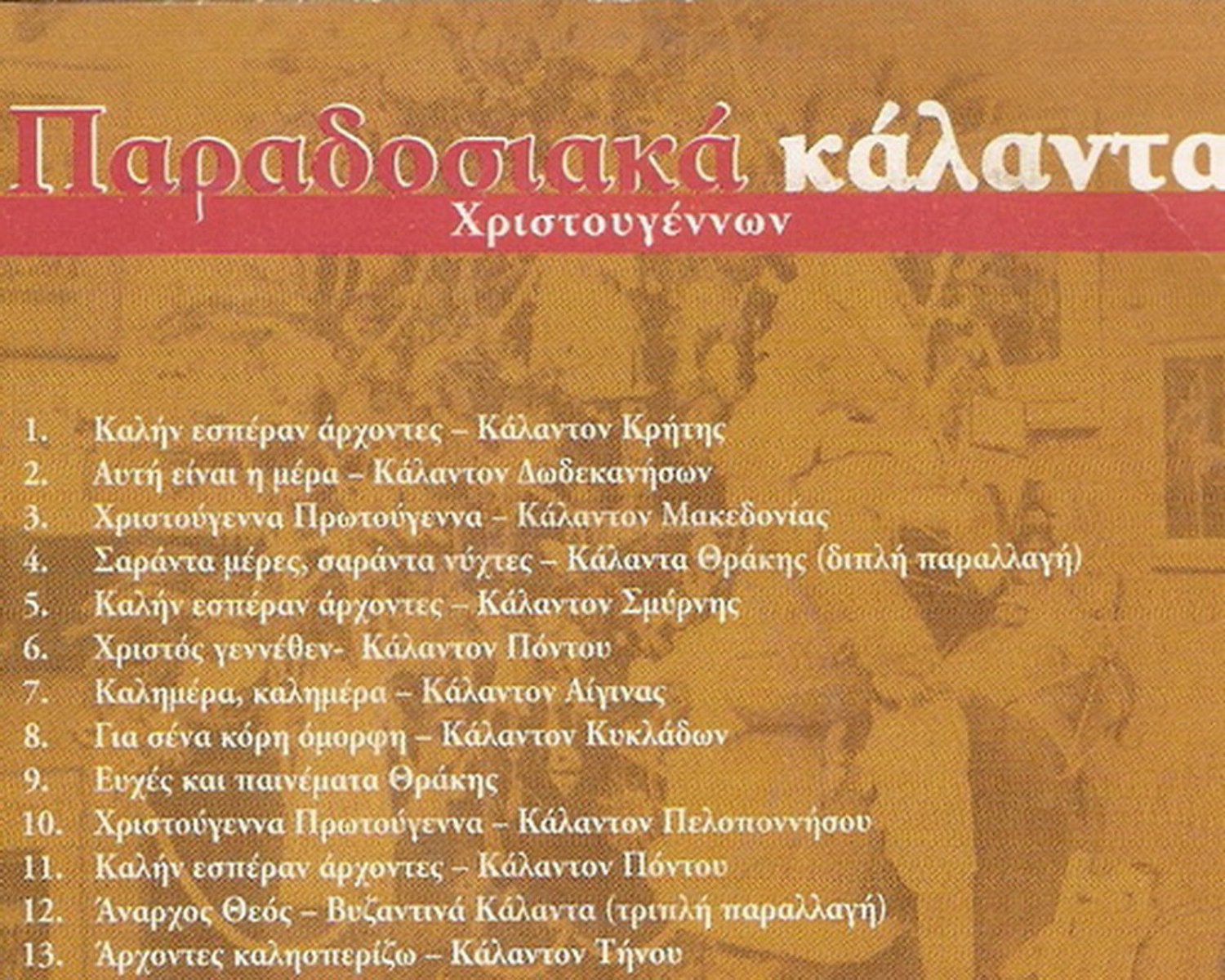 KALANTA Greek TRADITIONAL CAROLS rare cd 13 KALANTA