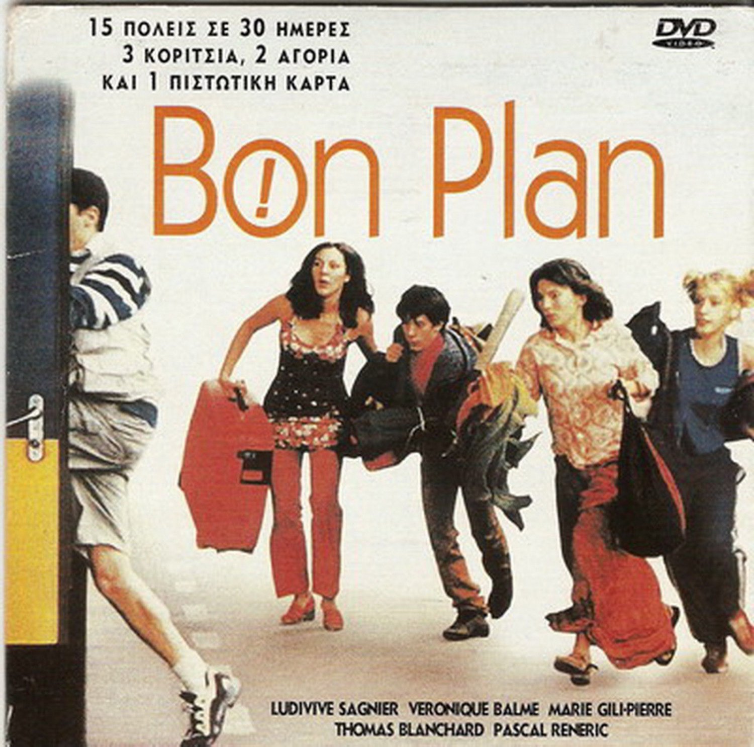 BON PLAN LUDIVINE SAGNIER, VERONIQUE BALME R2 PAL only French