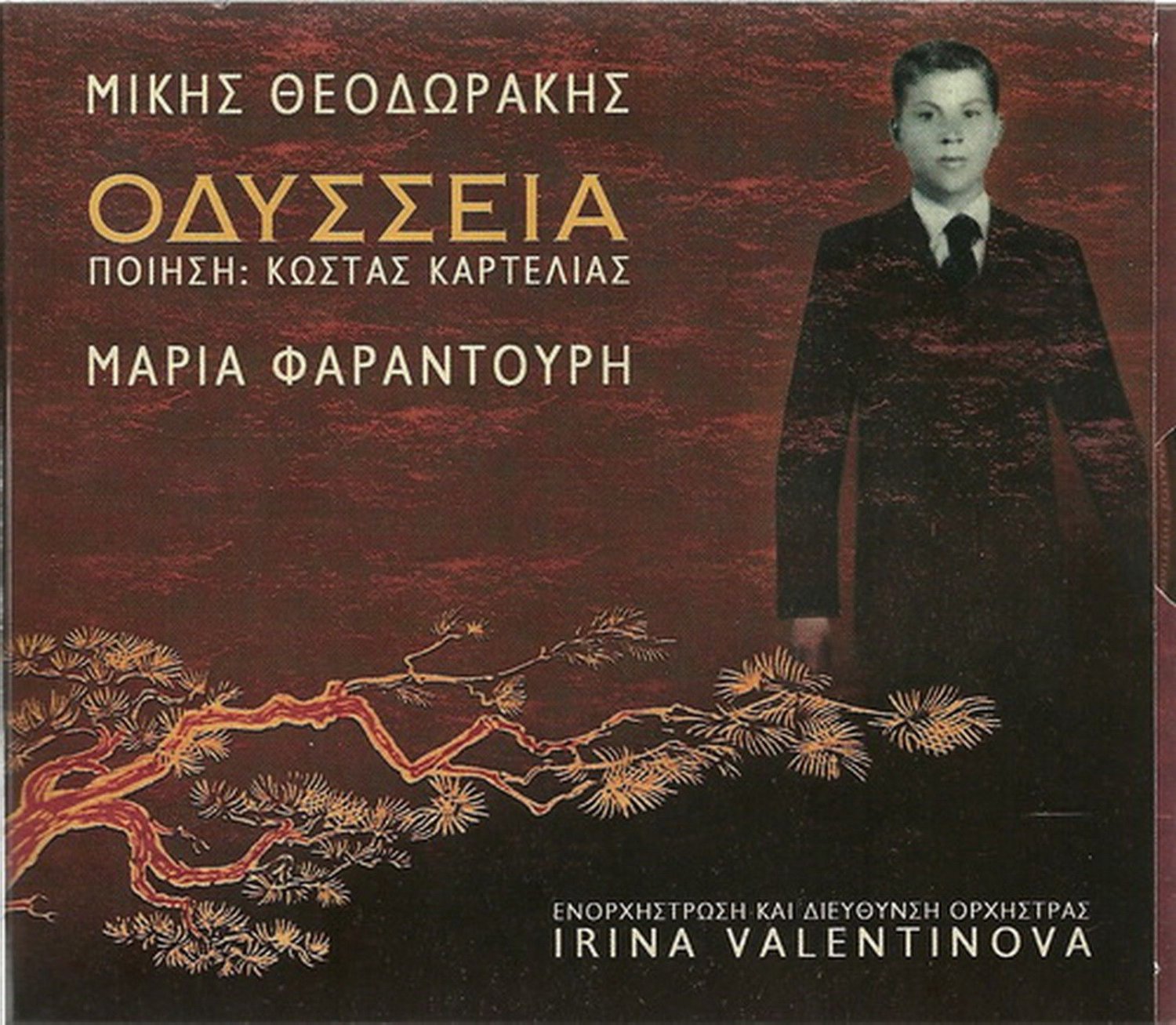 cd ODISSIA Farantouri Valentinova MIKIS THEODORAKIS cd ODISSIA Farantouri Valentinova MIKIS THEODORAKIS