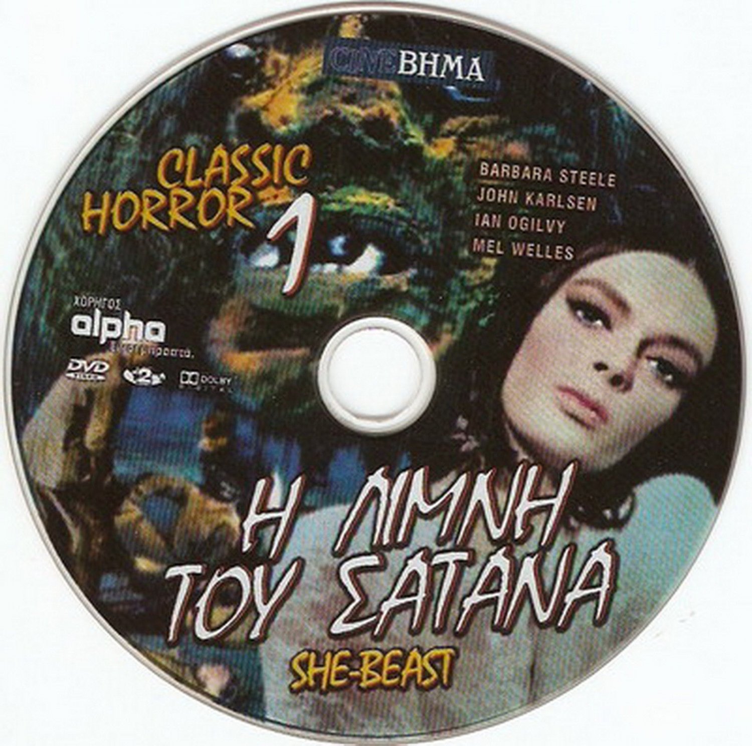 THE SHE-BEAST Barbara Steele John Karlsen Ian Ogilvy Mel Welles R2 DVD