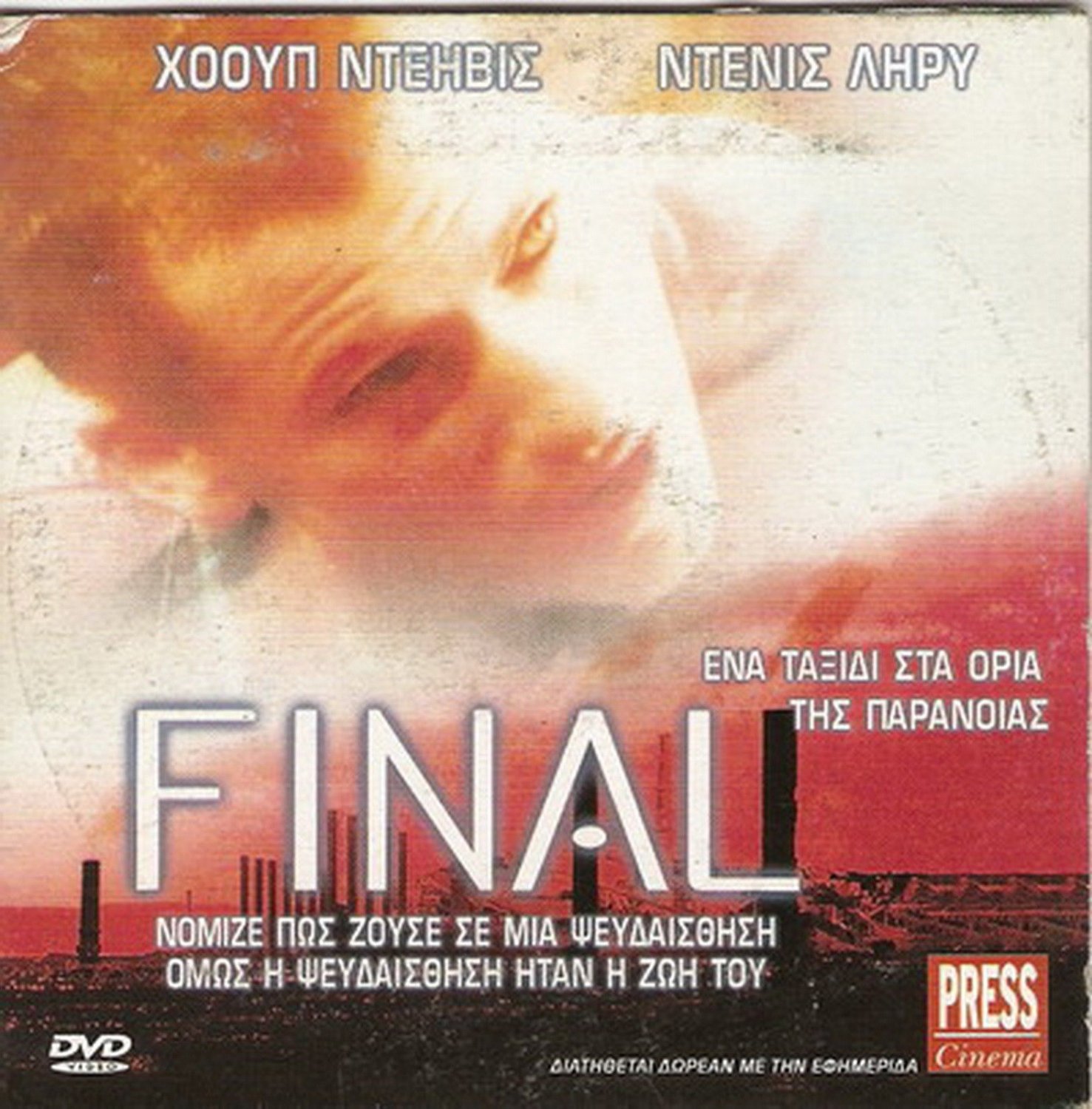 FINAL Denis Leary Hope Davis Maureen Anderman Jim Gaffigan R2 DVD